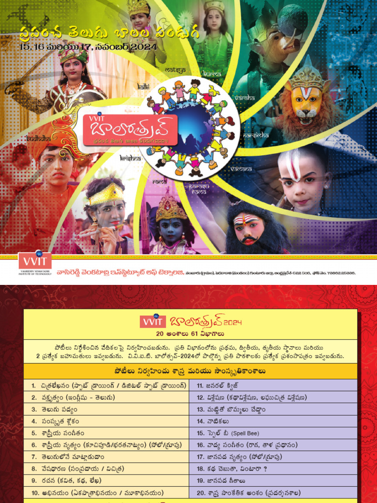 VVIT Balotsav2024 Brochure 06-11-24-Final | PDF