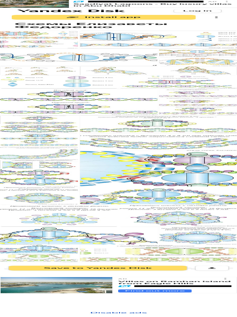 Схемы Елизаветы Федоренко - Yandex Disk | PDF