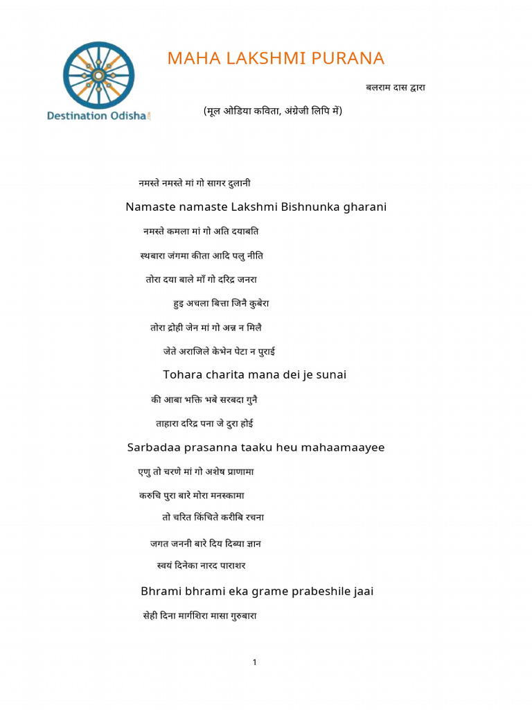 Maha Lakshmi Purana English Script | PDF