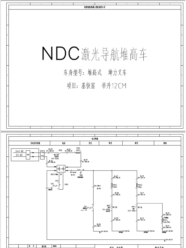 Forklift Electrical Drawings (1) (OCR) | PDF