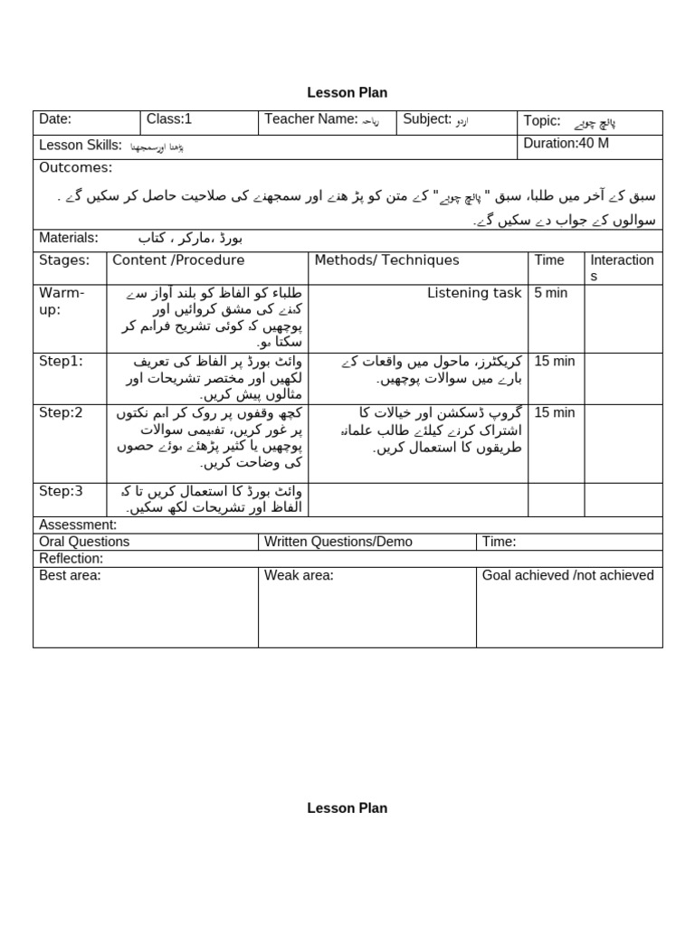 DLP April Urdu-1 | PDF