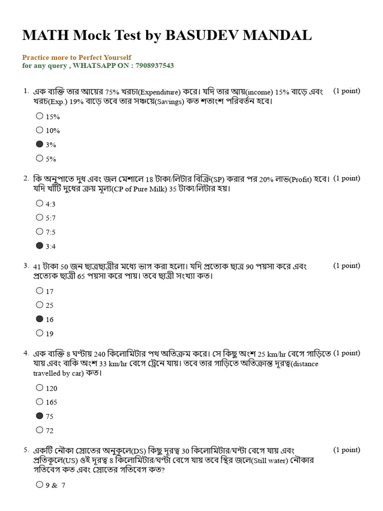 Math Mock Test by Basudev Mandal | PDF