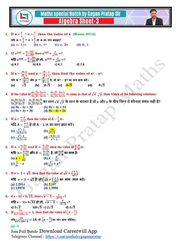 514) Algebra Sheet-3 | PDF