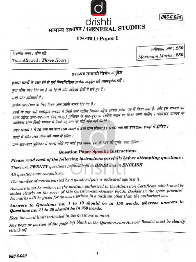GS Mains Paper-I (2020) | PDF