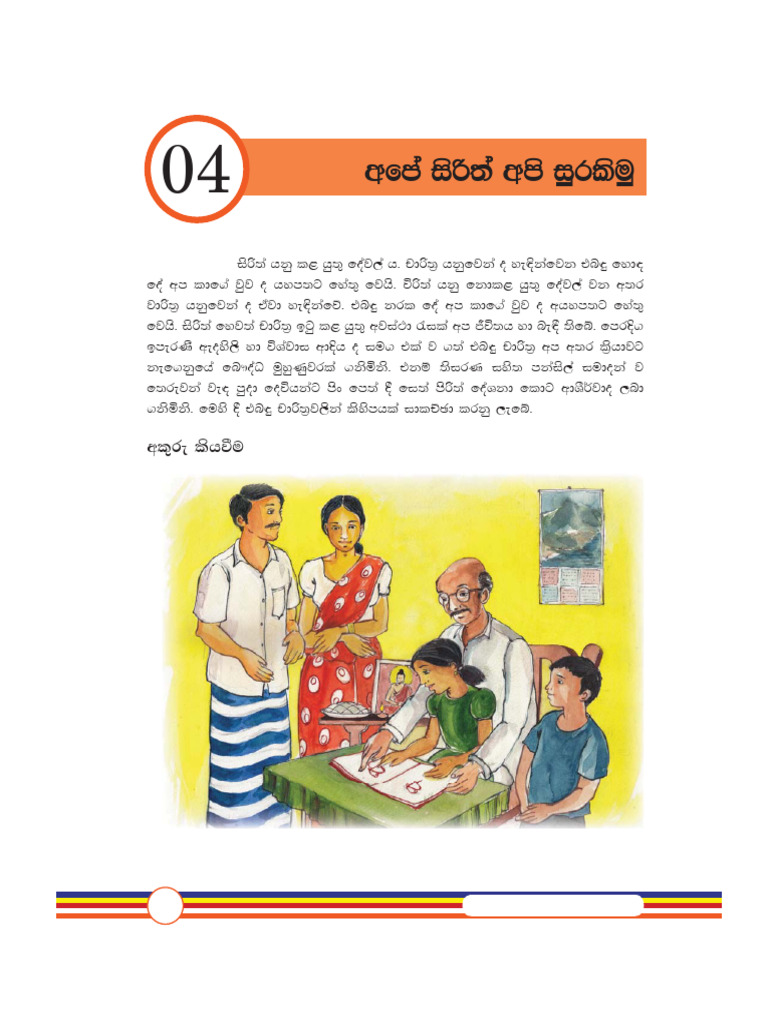 Sg8 Bud Chapter04 | PDF