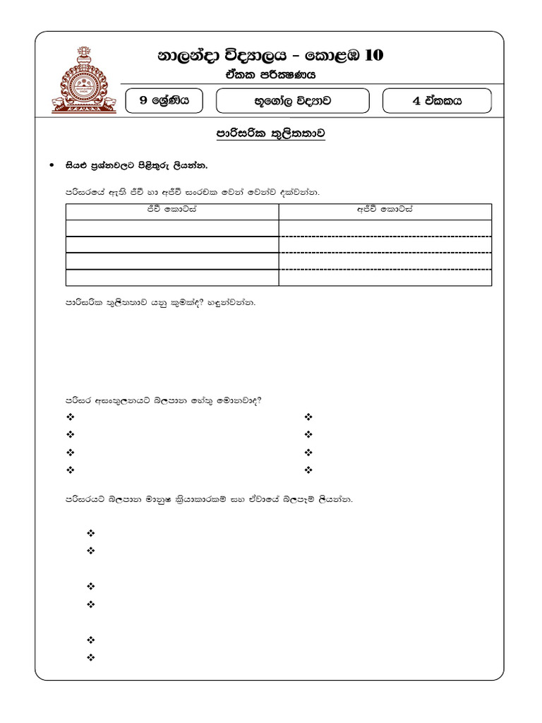 Geography Grade 9 Unit 04 | PDF