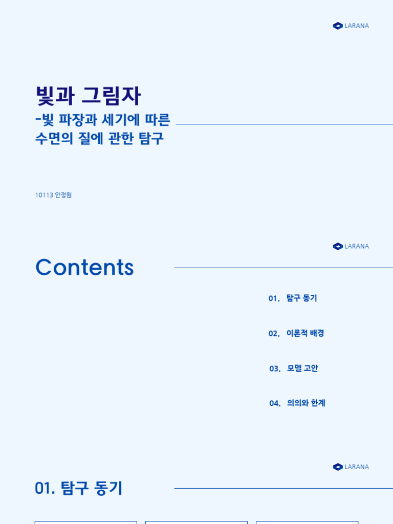 Larana | PDF
