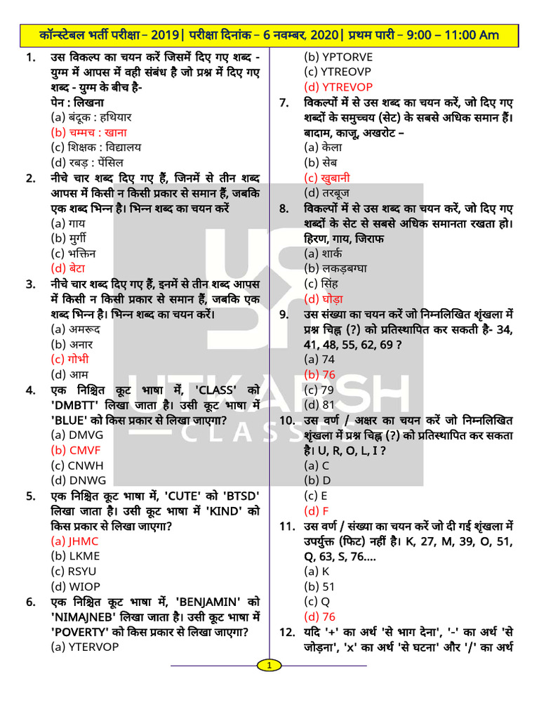 1.-Utkarsh Answer Key SKResultcom 1st Shift 6 Nov | PDF