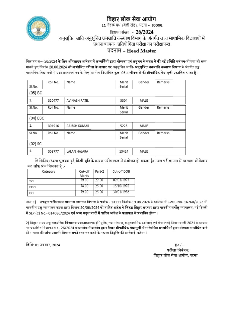 Head Master: SC EBC BC | PDF