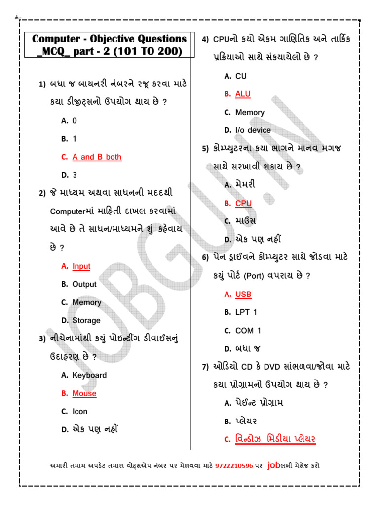 Computer - Objective Questions - MCQ - Part - 2 - 101 TO 200 - .Pdfcomputer - Ob | PDF