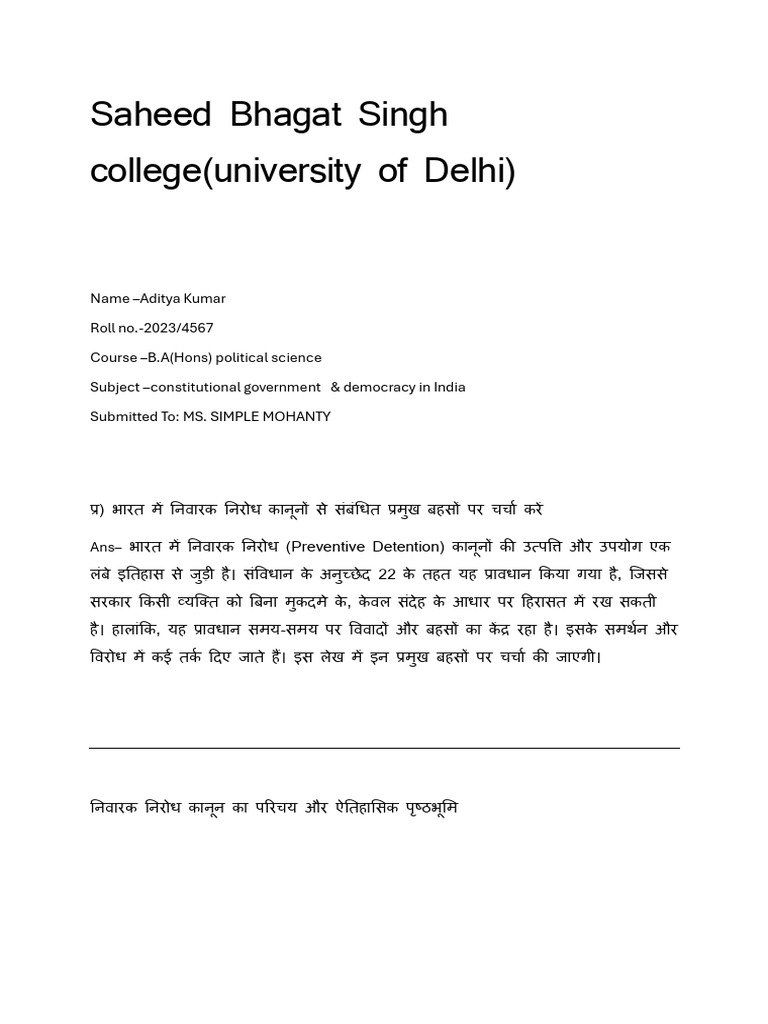 Aditya Kumar 4567 | PDF