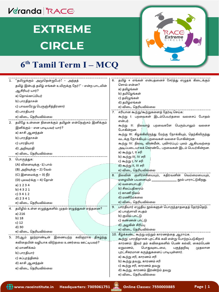6,7,8 தமிழ் MCQ | PDF