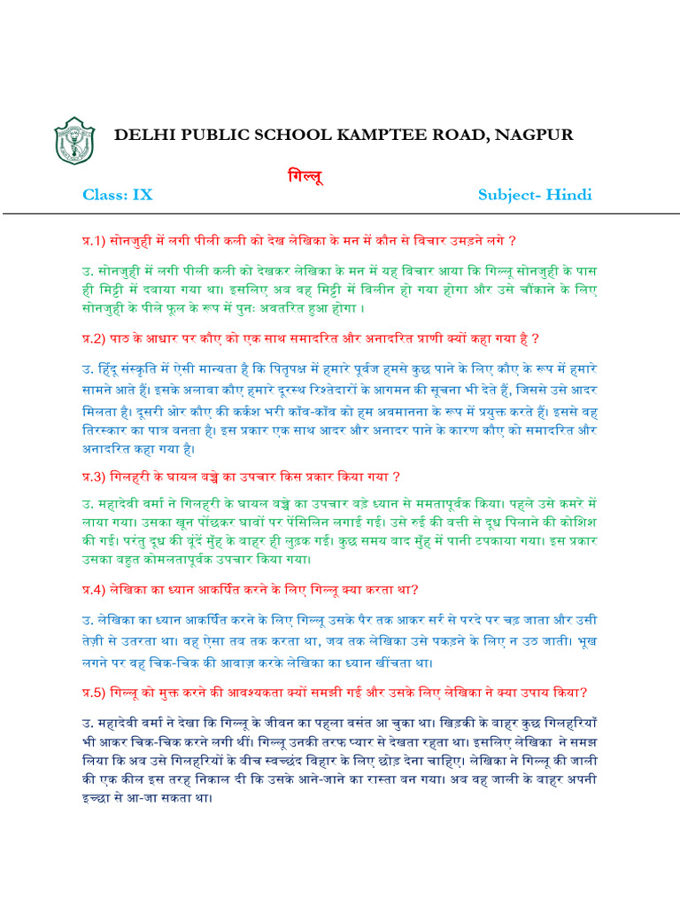 Class-9 गिल्लू | PDF
