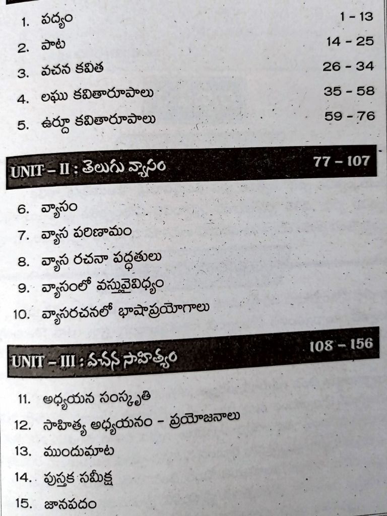 Telugu 5th Sem | PDF