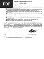 Hamipatra | PDF