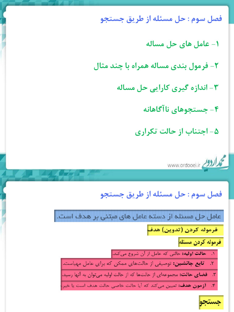 Eight-Queens Problem | PDF