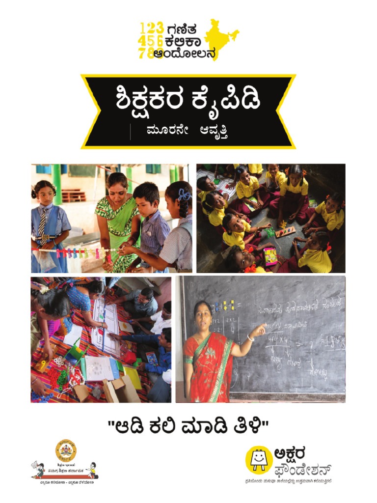 Kannada Gka Teacher Manual v3 | PDF