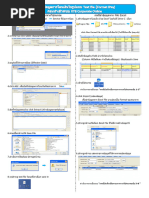 คู่มือการใช้งาน Universal Data Entry | PDF