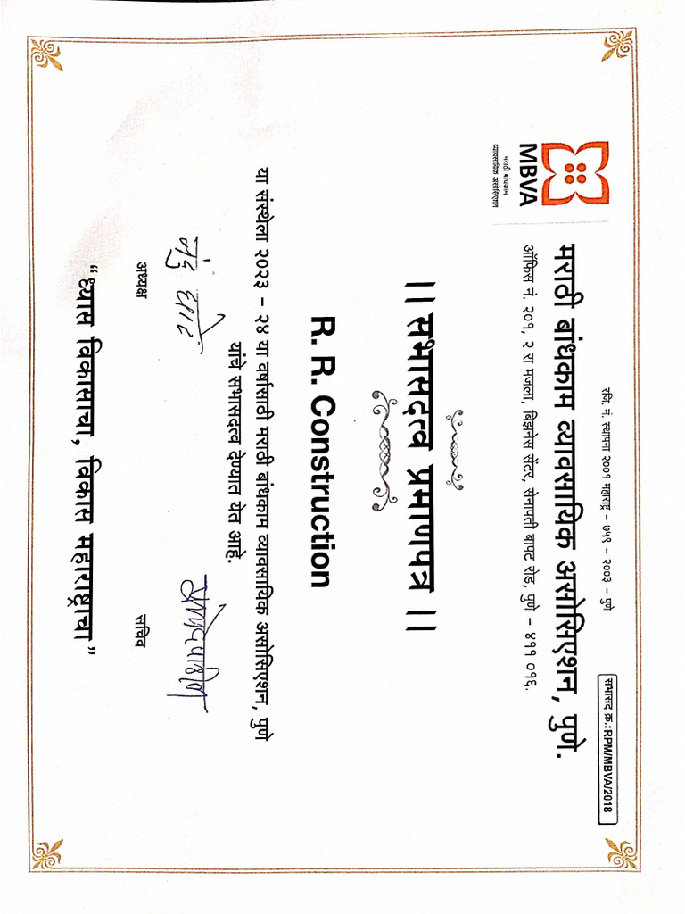 MBVA Certificate | PDF