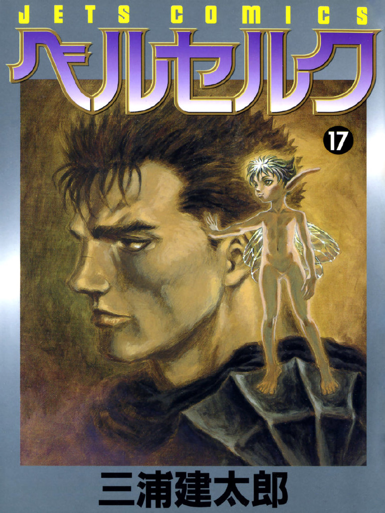 Berserk Volume 17 | PDF