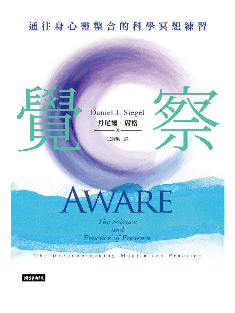 Jue Cha - Tong Wang Shen Xin Lin - Dan Ni Er .Xi Ge | PDF