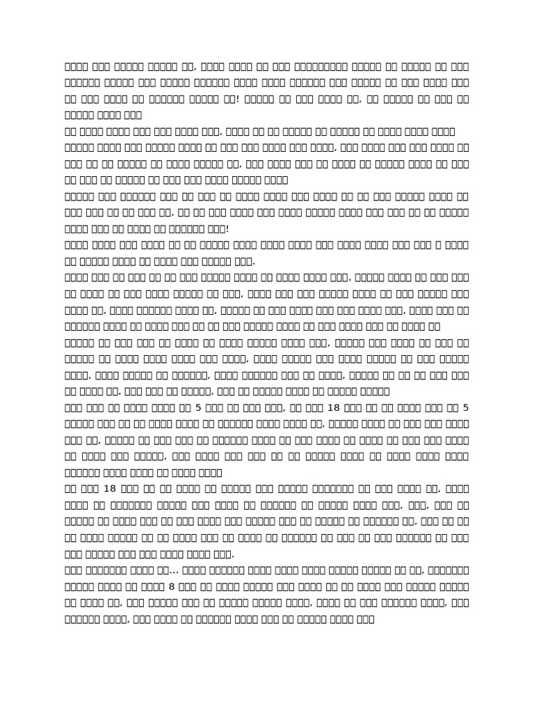 Kuch Der | PDF