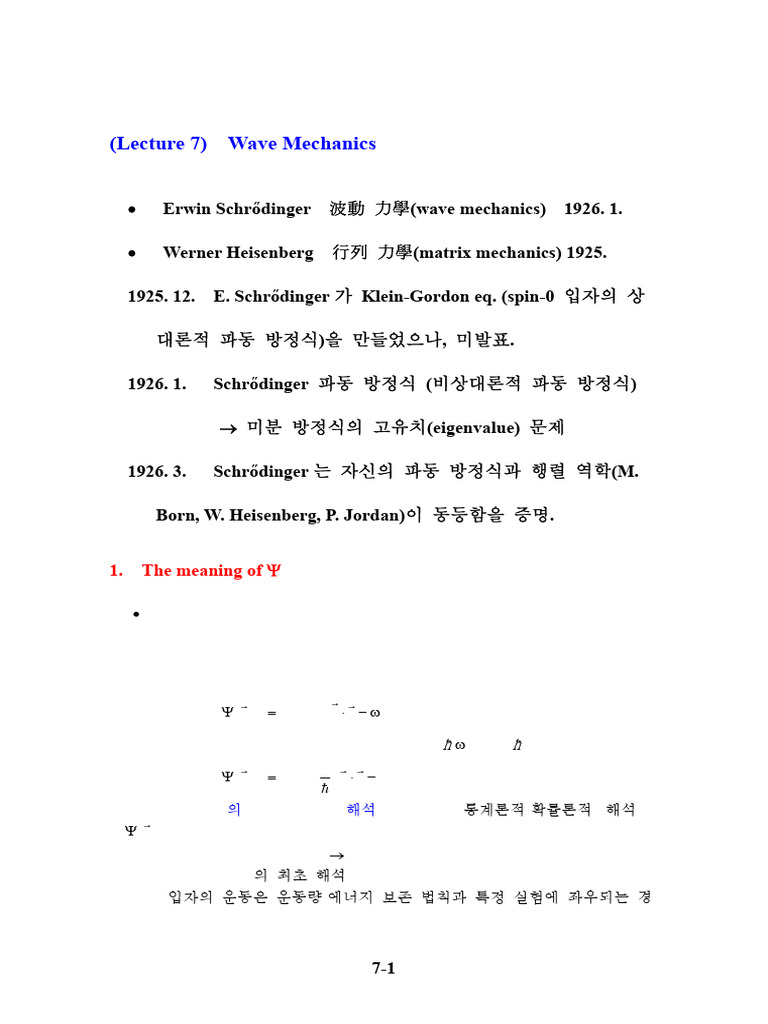 Lecture 7 Pdf