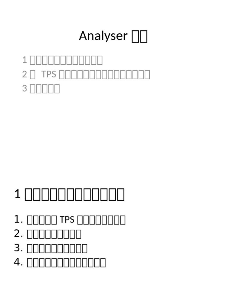 3、LoadRunner Analysis | PDF