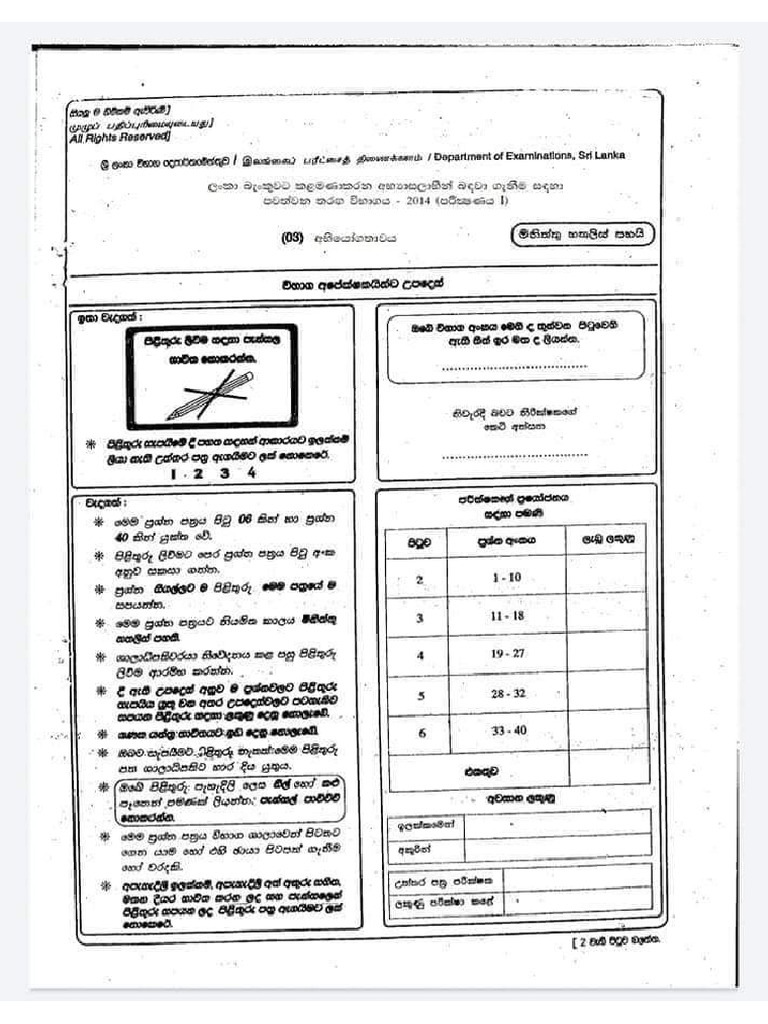 BOC IQ Past Paper | PDF