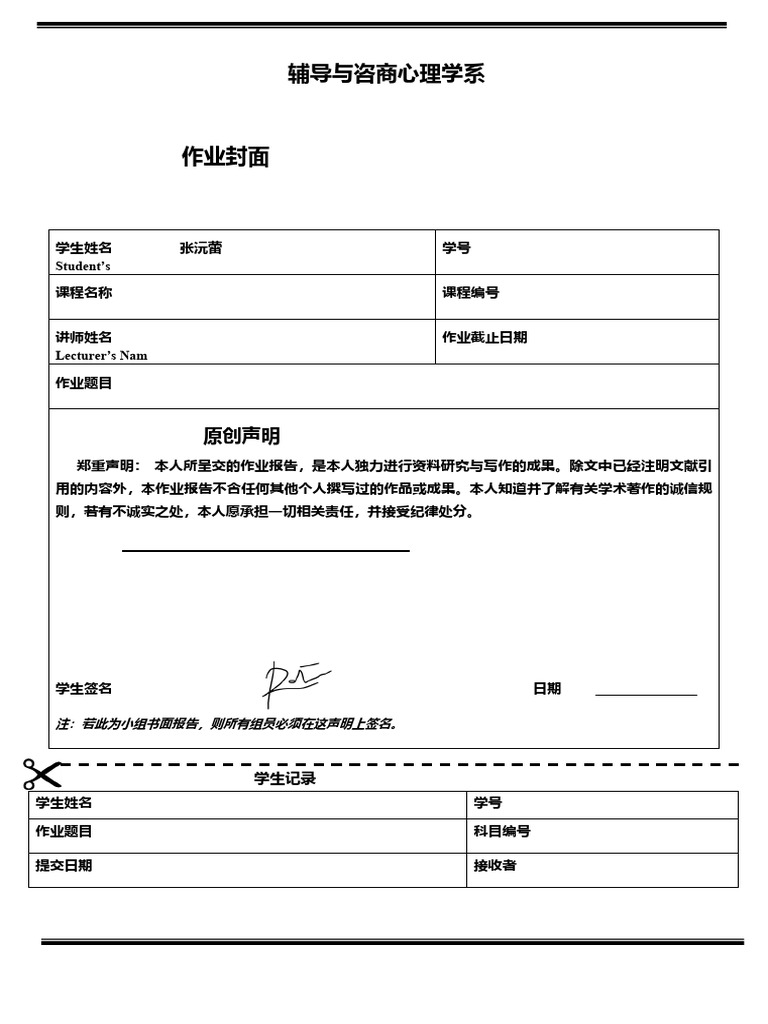 Test-Taker Perception Paper - CHONG YUAN RUI | PDF | Validity ...