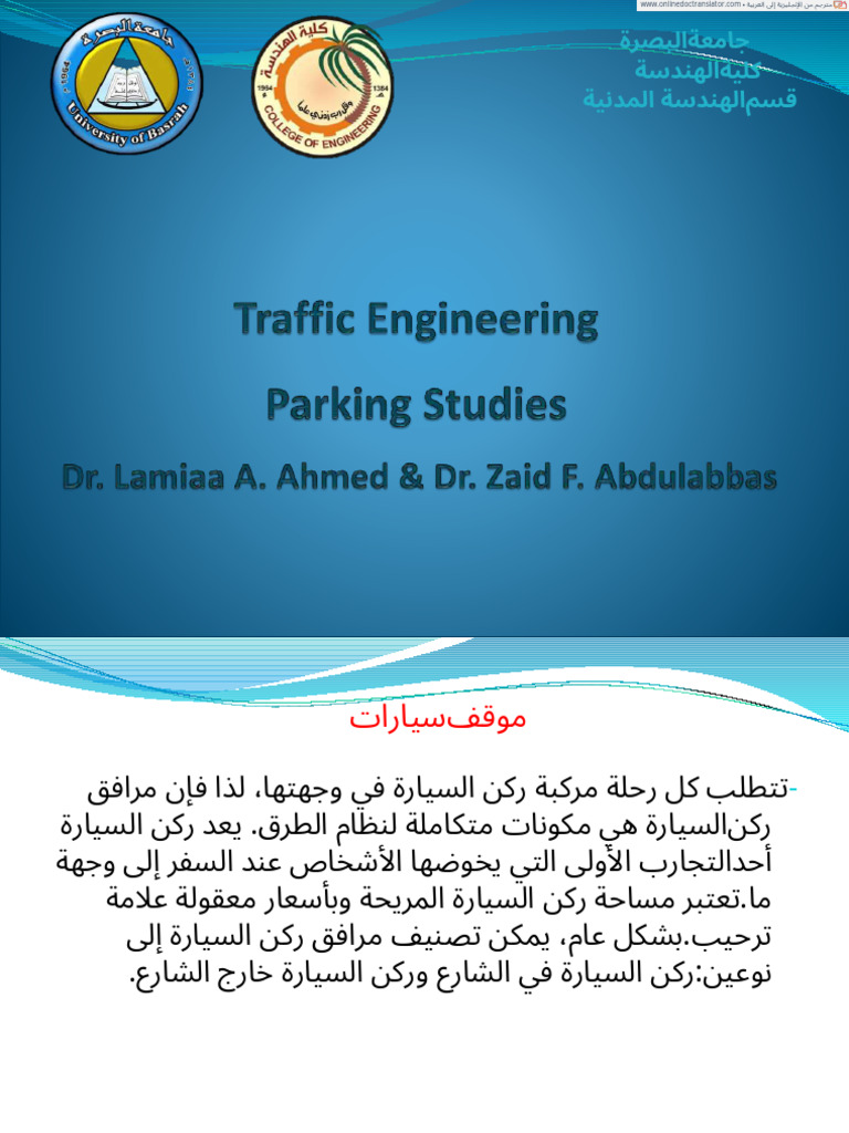 Traffic Eng. Parking - En.ar | PDF
