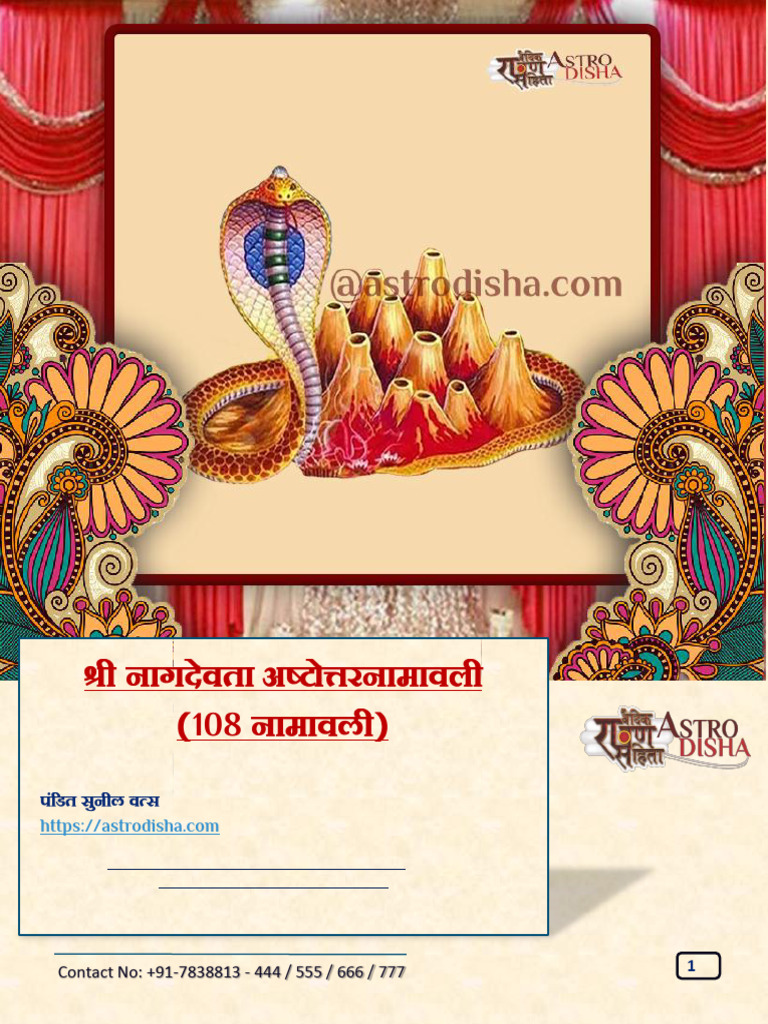 Sri Naga Devata 108 Naam | PDF