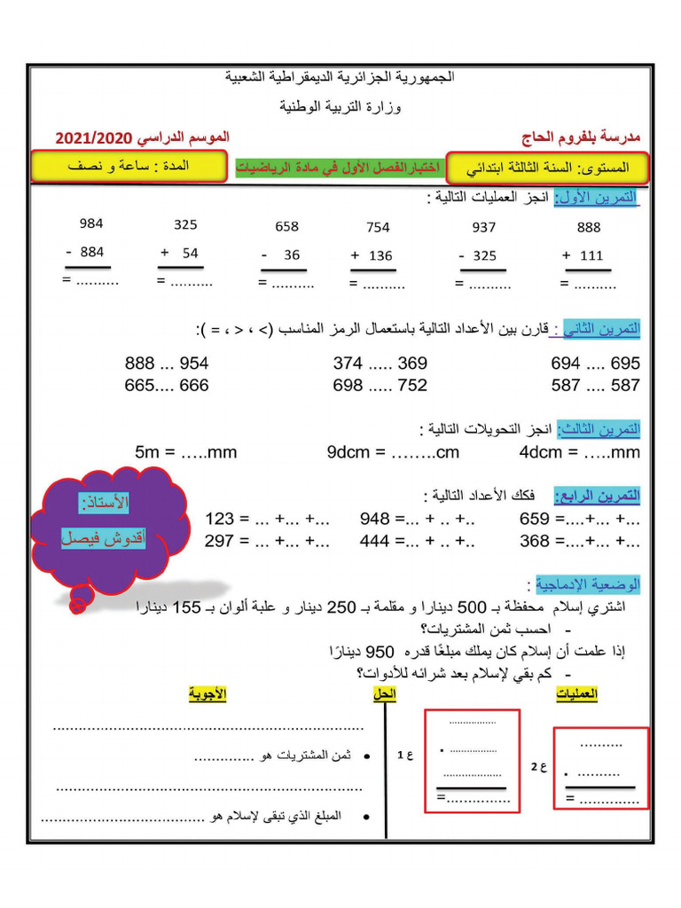 Dzexams 3ap Mathematiques 365214 | PDF