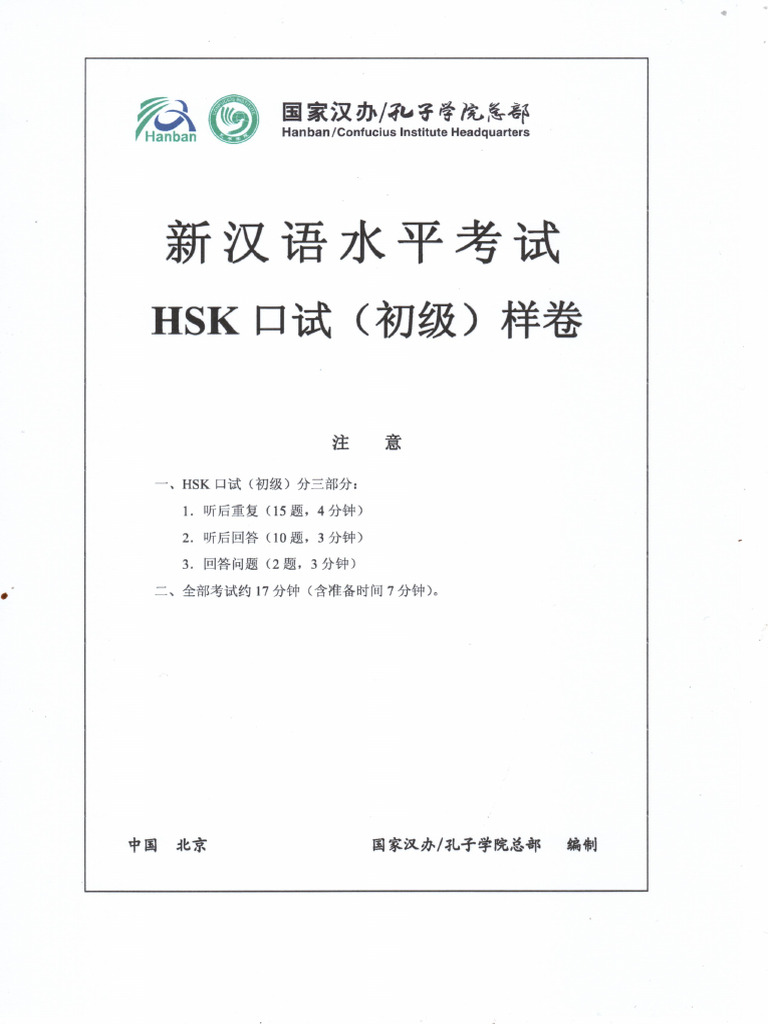 HSKK | PDF