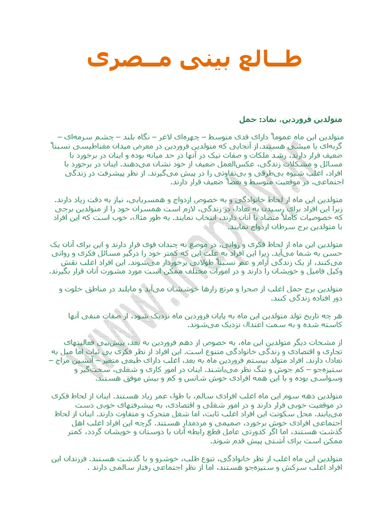 Talebini Mesri | PDF