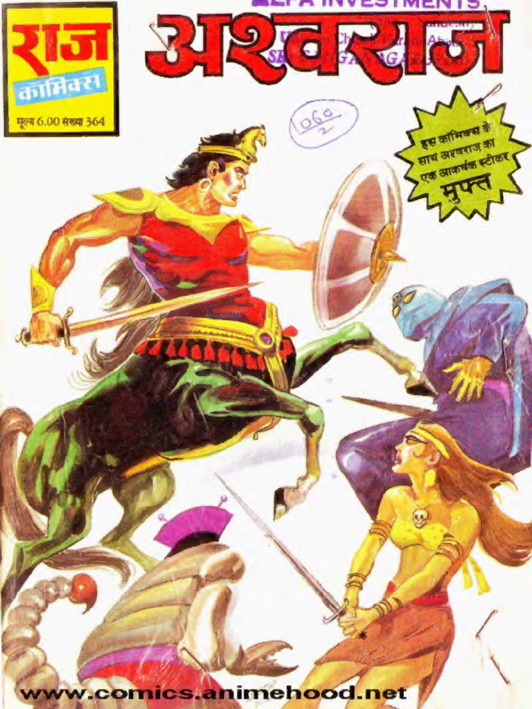 Ashwaraj | PDF