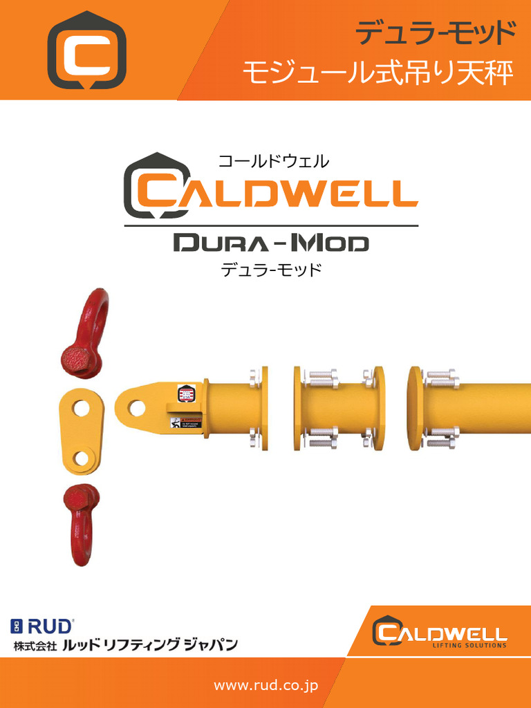 Modular Spreader Beams | PDF