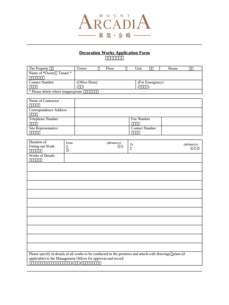 Decoration Works Application Form | PDF | Legal Liability | Justice