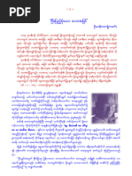 Tha Ye Kone Mhar Aswel Kyone Mel | PDF | Foreign Language Studies ...