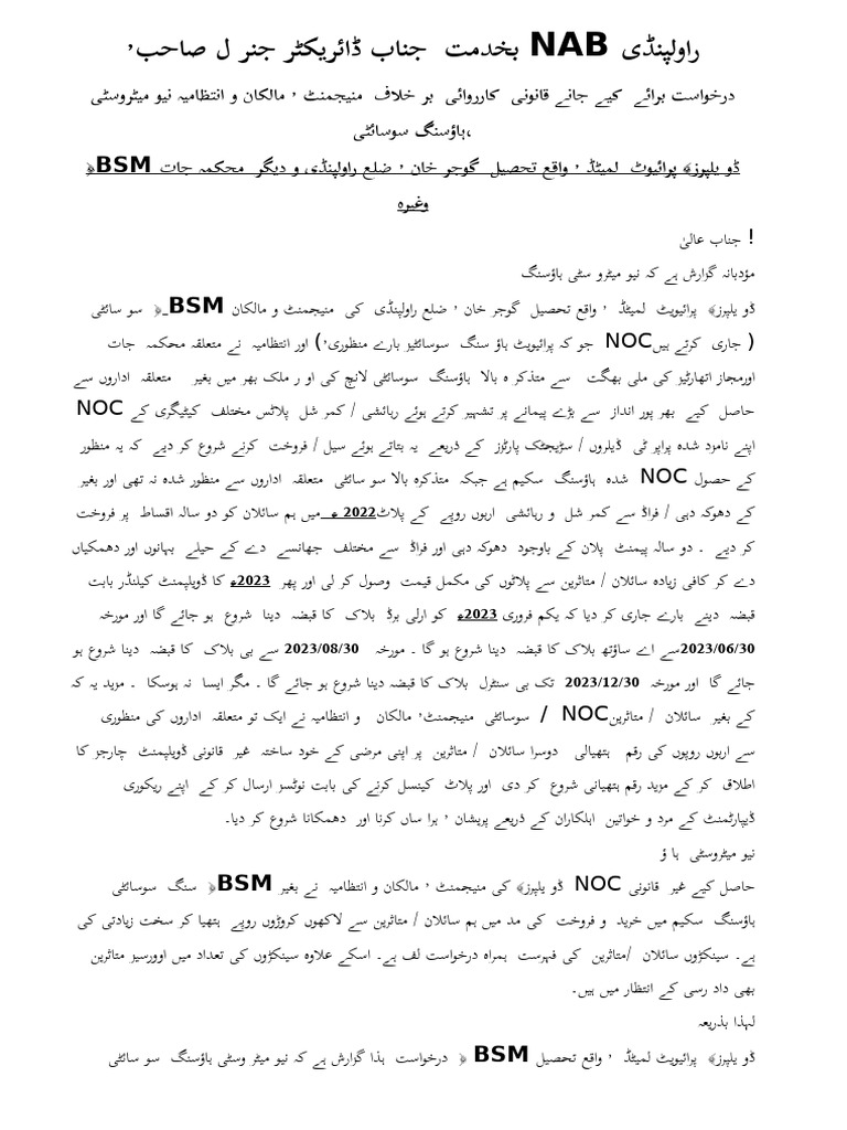 Application NAB Finalized | PDF