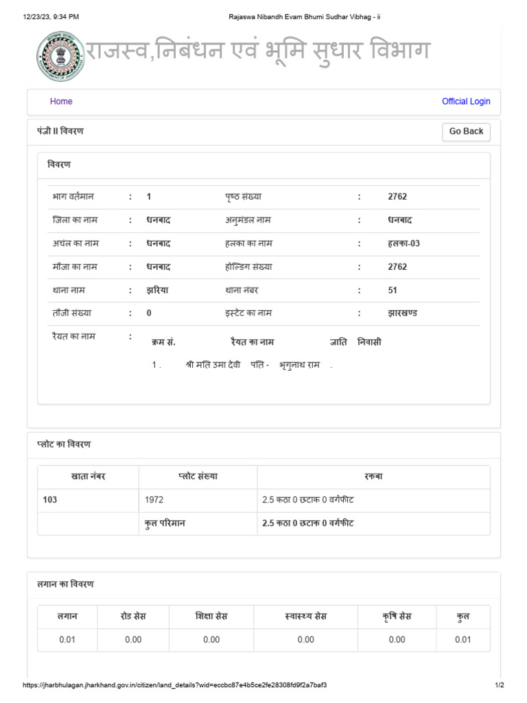 Dhanbad House Land Lagan Showing | PDF
