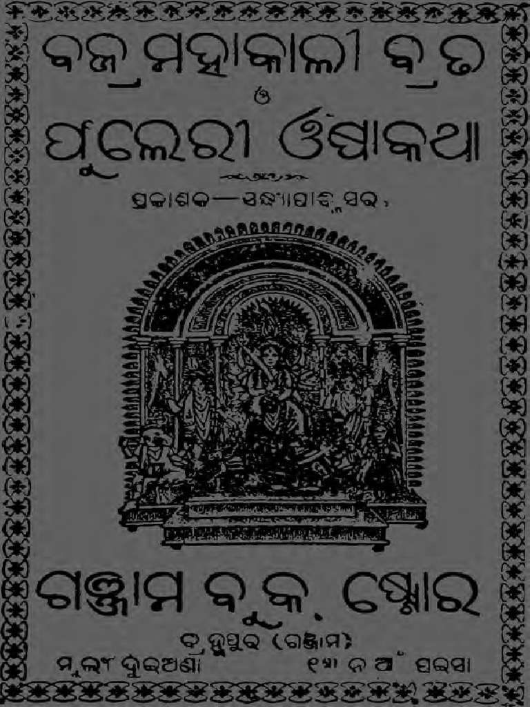 Digitization Process Overview | PDF