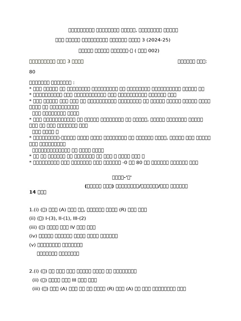 MS-3 - Mqp-3-Ans Key-10-Hin | PDF