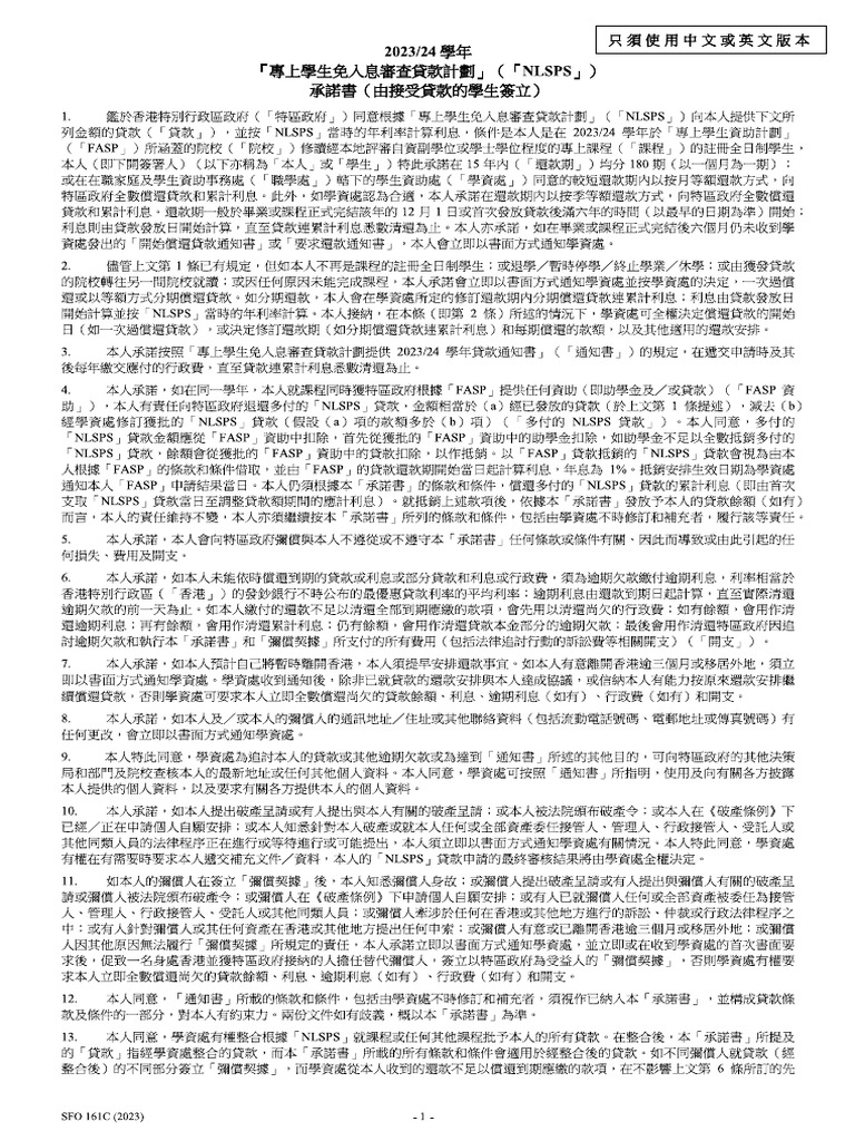 SLP | PDF
