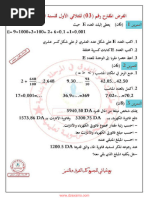 Dzexams 1as Mathematiques 448289 | PDF