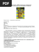 Eric Franklin - Dance Imagery For Technique and Performance | PDF