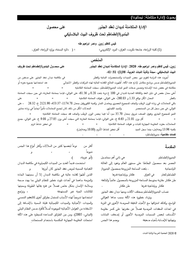 V381 Pages 31 41 MS 20 19 | PDF