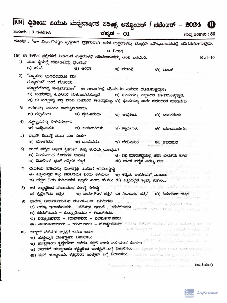 2 Pu Kannada Ramanagara Mid Term 2024 | PDF