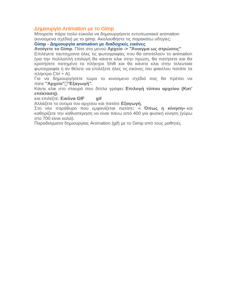 Δημιουργία Animation Με Το Gimp | PDF