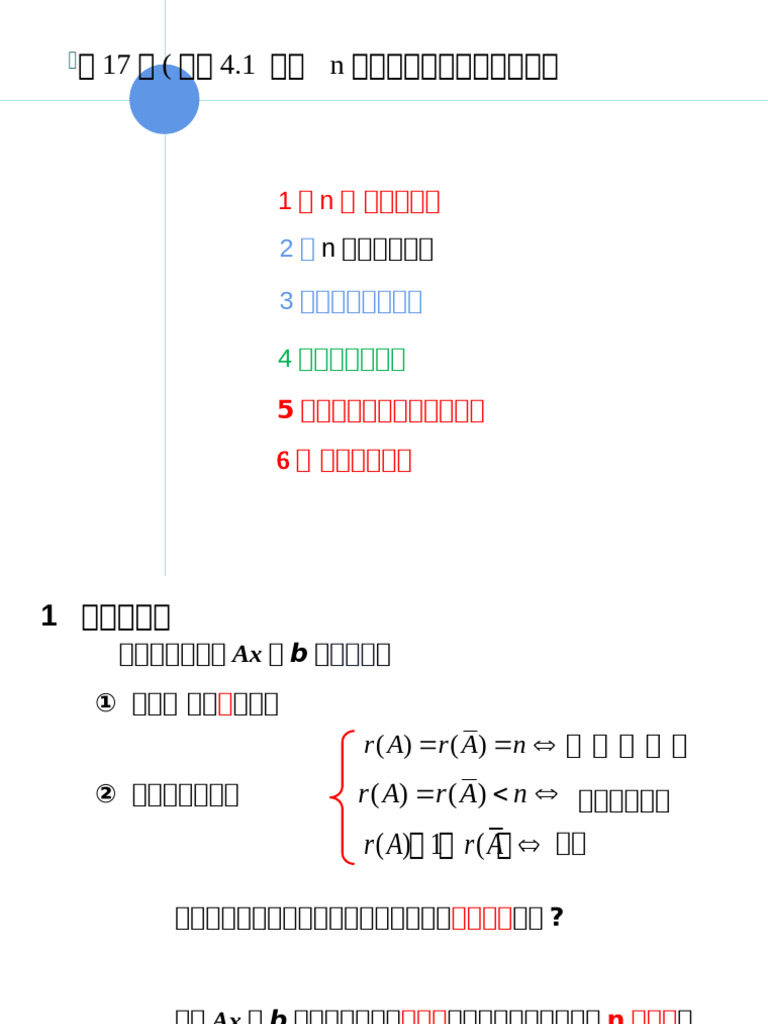N-Dimensional Vector | PDF